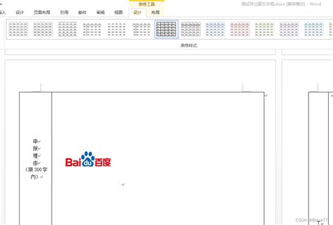Springboot导出富文本框数据到word富文本转word Csdn博客