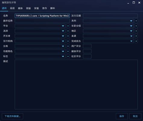 Galgame