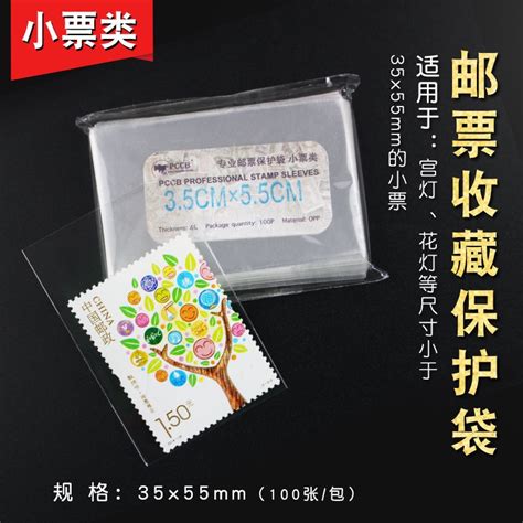龍達！明泰pccb高級透明護郵袋opp集郵袋郵票袋小票袋郵票保護袋10種 蝦皮購物