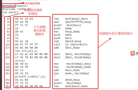 计算机系统基础学习笔记1 基本gcc，objdump，gdb命令的使用第1关基本实验工具gcc与objdump的使用 Csdn博客