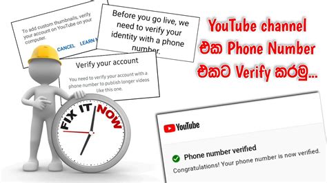 How to verify your YouTube channel to phone number || Sinhala ...