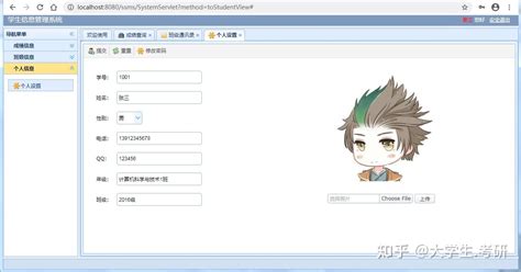 【毕业设计】基于ssm搭建学生信息管理系统【附源码搭建教程】java 知乎