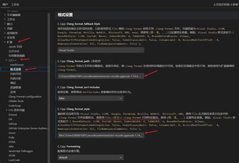 vscode c c 格式化配置【最完整准确版本】 vscode c 代码格式化 csdn博客