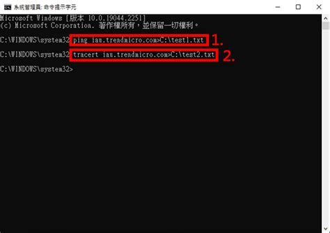 如何利用指令 Ping、tracert 測試連線趨勢更新伺服器並匯出記錄 · Trend Micro For Home