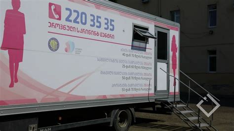 ეროვნული სკრინინგ ცენტრის უფასო გამოკვლევები Adjara Tv