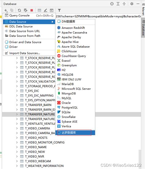 Idea连接达梦数据库并操作数据 Csdn博客
