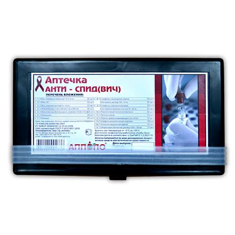 Аптечка АНТИ-СПИД (ВИЧ) 035 00 купить оптом и в розницу в интернет ...