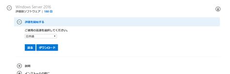 Windows Server 2016 を Virtualbox にインストール Tech Projin