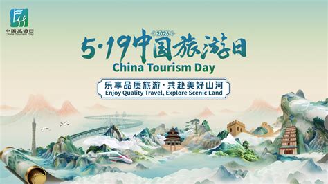 Embarking On A Beautiful Journey For China Tourism Day 2026 Cnto