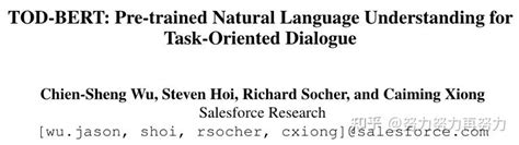 一文总结任务型对话预训练模型（论文 代码） 知乎