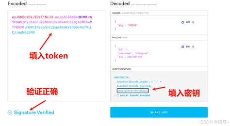 Java——令牌技术