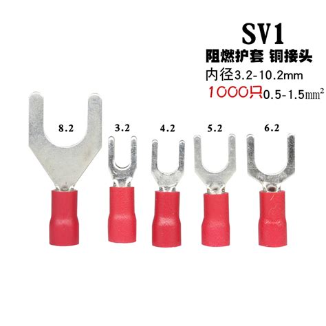 Insulated Terminal Fork Connector