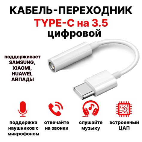 Кабель для подключения периферийных устройств Разъем Female Штекер