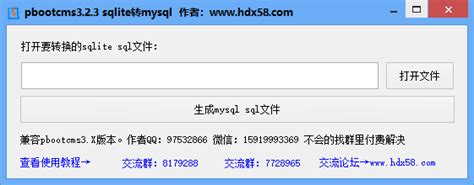 Pbootcms升级到官网正版数据库转化为mysqlpbootcms Mysql Csdn博客 Pbootcms升级到官网正版数据库转化为mysqlpbootcms Mysql Csdn博客