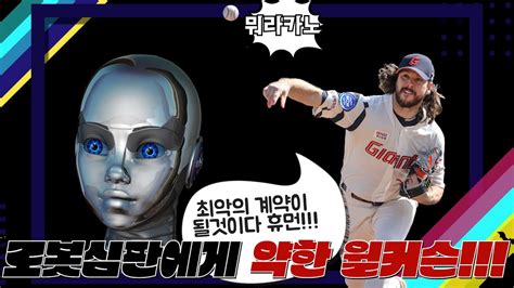 [24시즌 시작이다] 롯데자이언츠 한동희 윤동희 아니구요 김동희 Ep2 Youtube