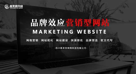 建设营销型网站需要注意哪些问题？ 成都软件开发公司