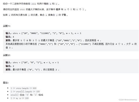 Leetcode474 一和零 背包问题leetcode474 Csdn博客