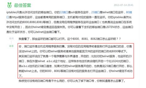 Centos开放端口以及telnet测试端口centos Telnet 端口 Csdn博客