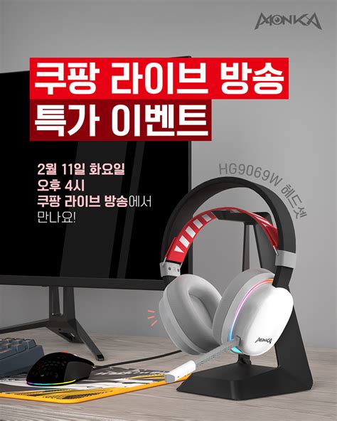 몬카 🎉 🎉 1월 몬카 공식 인스타그램 이벤트 🎉 🎉 🎉 📍이벤트 상품 ㆍ1등 Kg991w 키보드 G50 장패드 G995 마우스 3종세트 1명 ㆍ2등