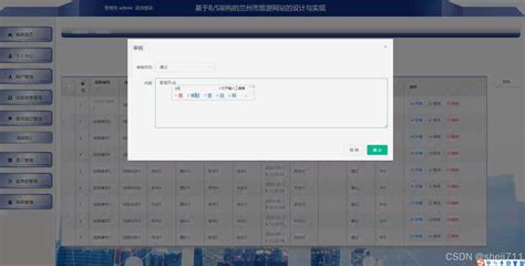 附开题 Flask框架基于bs架构的兰州市旅游网站的设计与实现97mp1（源码论文python） Csdn博客