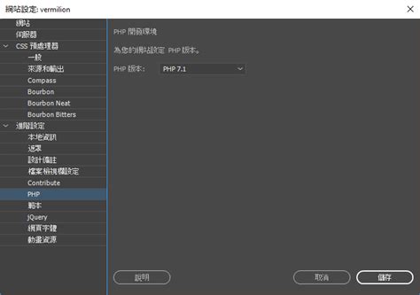如何在 Dreamweaver 中設定程式碼撰寫偏好設定