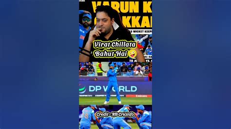 Virat Bahut Chillata Hai 😳 Shortsfeed Abcricinfo Youtube