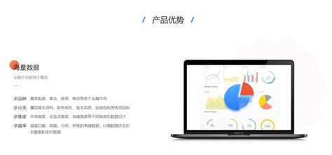 同花顺金融数据APIAPI接口介绍及对接 最全的API接口大全 幂简集成