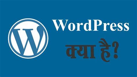 Wordpress क्या हैं इसका उपयोग कैसे करें What Is Wordpress In Hindi