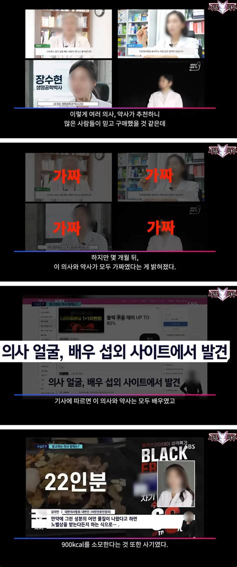 유튜브에서 의사 약사가 추천하는 물건 함부로 사면 안되는 이유 인스티즈instiz 이슈 카테고리