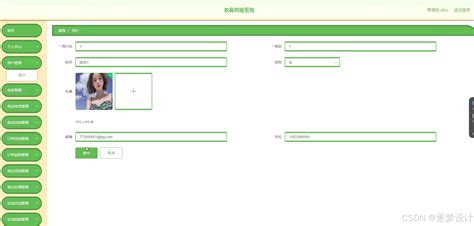 基于springbootvue的农商对接系统（毕业设计课程设计全部指南） Csdn博客