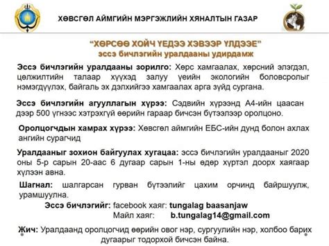 Хөвсгөл аймгийн МХГ аас мэдээлж байна