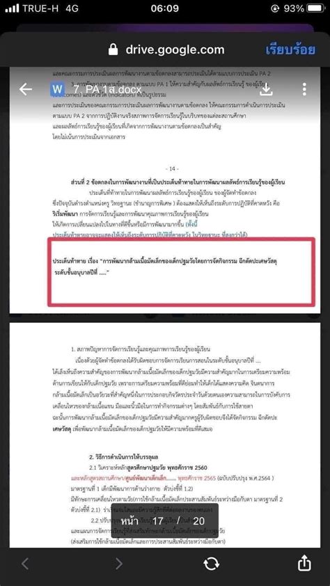 กลุ่มเพื่อนครูปฐมวัย 🎉pa มาใหม่ ยื่น ปีงบ 67 นี้เรื่องละ 139฿💥สนใจทักแชทมาก่อนเ