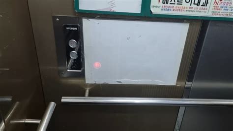장애인운전반 고장 강원도 원주시 단구동 원주한솔프라자 현대엘리베이터 탑사기 1 Youtube