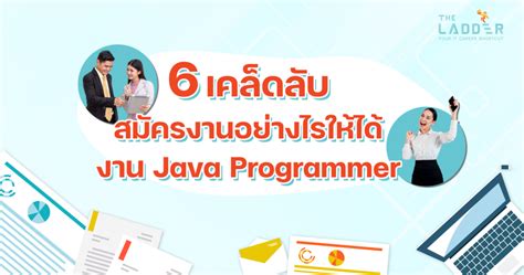 บทความ The Ladder Your It Career Shortcut
