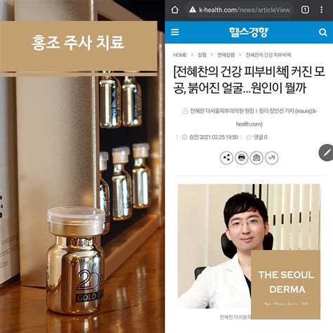 더서울피부과의원 전혜찬의 건강 피부비책 커진 모공 붉어진 얼굴원인이 뭘까 두 진동수를 가진 초음파인 하이퍼럭스를 이용하면 난치성 주사에서 홍조가 가라앉고 피부