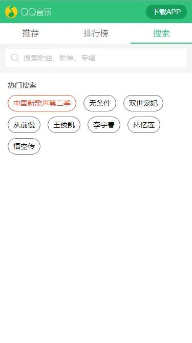 github chris wei vue music 用vue做的仿qq音乐的移动端官网
