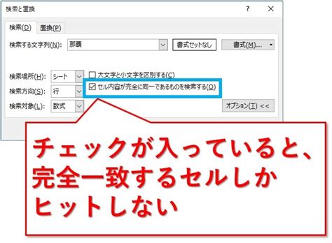 【excel】エクセルファイル内の文字列を検索する方法 Website Note