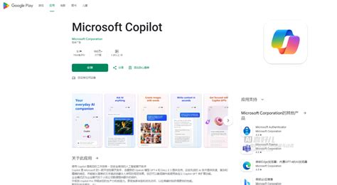 微软人工智能办公ai工具 Copilot Pro 11项 Copilot 功能 喜好儿网