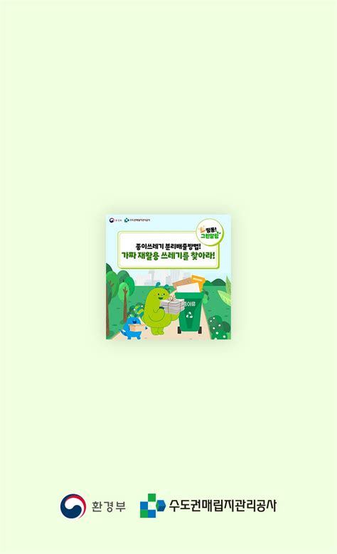 종이쓰레기 분리배출방법 가짜 재활용 쓰레기를 찾아라 네이버 포스트