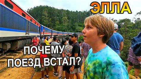 Ночная жизнь Эллы Шри Ланка Январь 2024 Семейный Тревел Влог Youtube