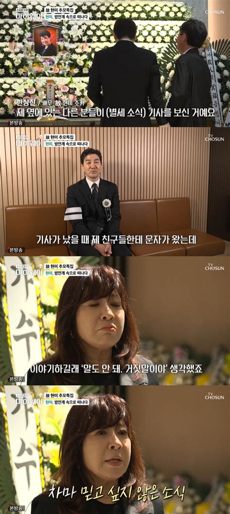 가짜뉴스 기승 그 씁쓸함故 현미 죽음 가짜뉴스인 줄 알았죠 엑s 초점