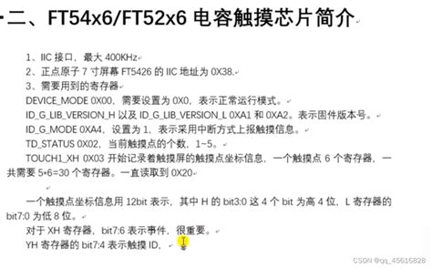 正点原子嵌入式linux第二期qq45616828的博客 Csdn博客