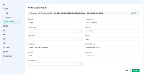 redis 认证 访问控制 emqx cloud 文档