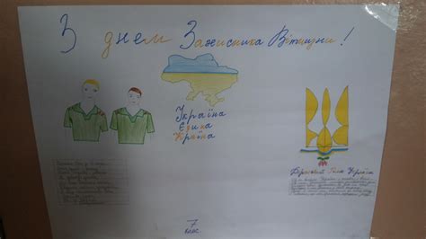 Малюнки до Дня захисника України 18 Жовтня 2015 Долинянська ЗОШ І ІІ ступенів