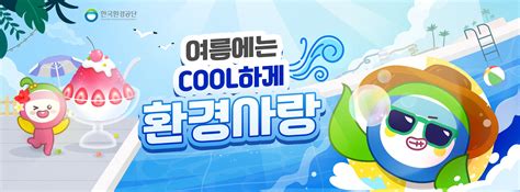 국민체육진흥공단 올해의 블로그 대상 수상 축하해주세요 국민체육진흥공단 블로그가 제7회 대한민국sns대상에서