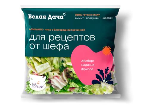 Белая Дача | Салаты Белая Дача