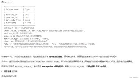 SQL高频 题基础版 CSDN博客