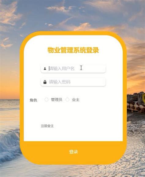 Vue基于python的小区物业报修缴费管理系统django设计与实现使用django想记录每年物业费缴费情况和缴费状态表结构如何设计