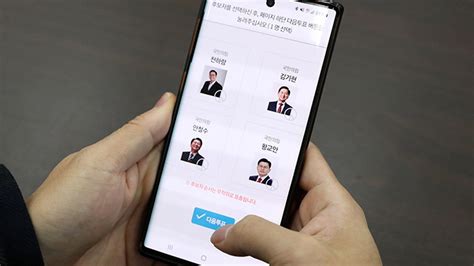 국민의힘 전당대회 모바일 투표율 475 역대 최고 네이버 Tv