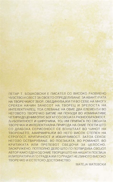 ЕСЕИ И КРИТИКИ Клуб Матица